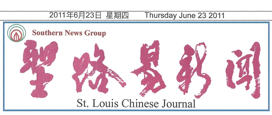 St. Louis Chinese Journal - St Louis Media History Foundation